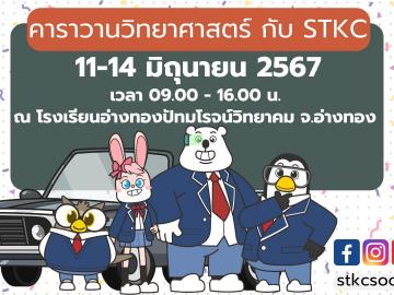 | Science and Technology Knowledge Centre : STKC